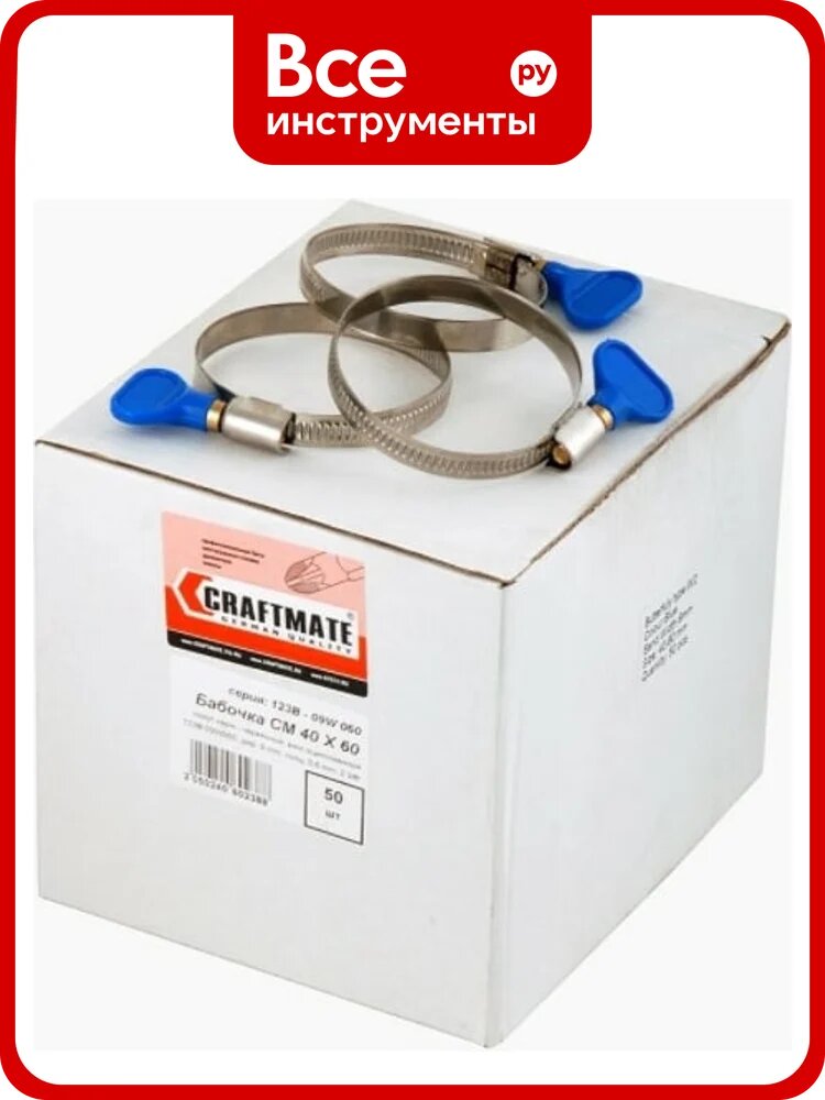 Хомут Novocraft бабочка, нерж, D 40 х 60 mm, box 50 шт, шир. 9 mm 8, 2 3/8 123-09W060