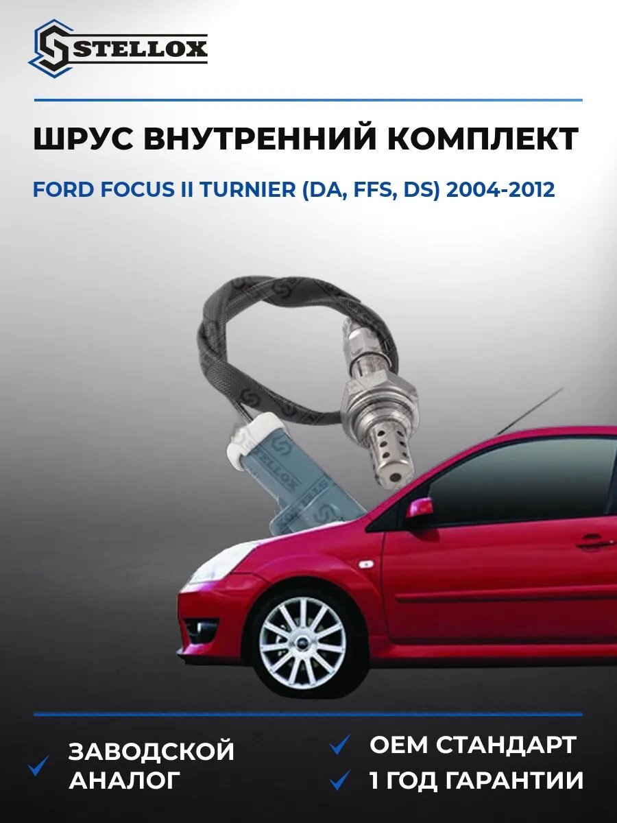 Лямбда-зонд Stellox 2000037SX Форд Фокус II Тюрнер Ford Focus II Turnier DA 2004-2012