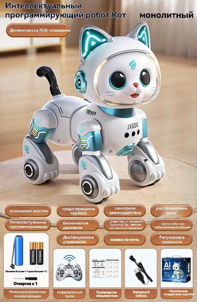 Интерактивная игрушка робот-кошка на радиоуправлении, умное животное с движениями и звуковыми эффектами