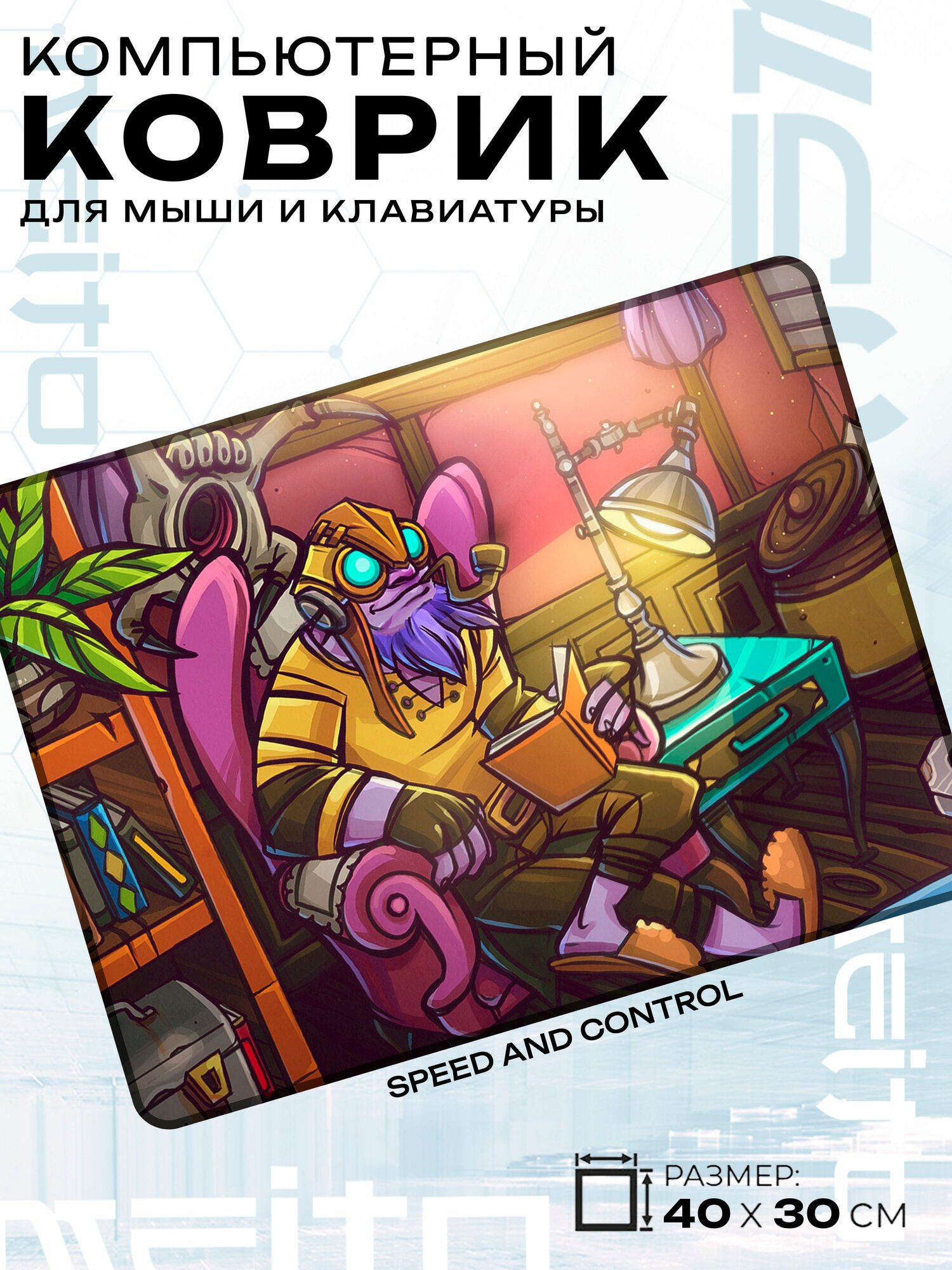 Игровой коврик для мыши жаккард 40x30 см DotA Дота Тинкер