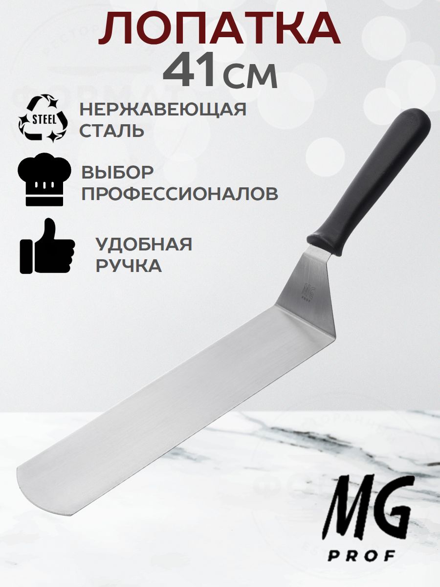 Лопатка 41 см изогнутая
