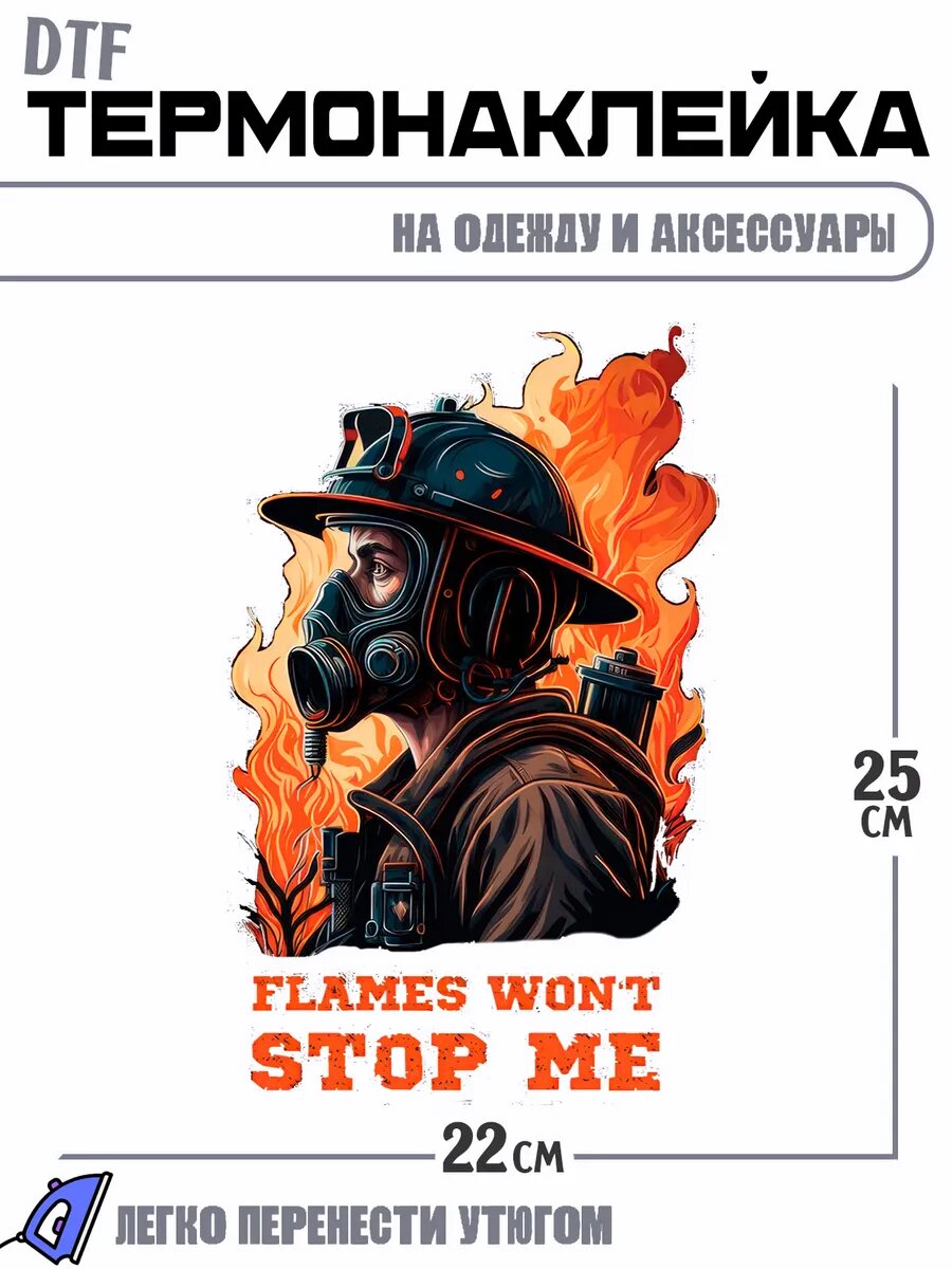 Термонаклейка профессия пожарный fire fighter тип