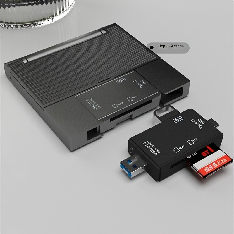 Ридер карт памяти 7-в-1 OTG Type-C USB 3.0 для SD и TF, адаптер для смартфонов, планшетов и цифровых камер, черный, 1 шт.