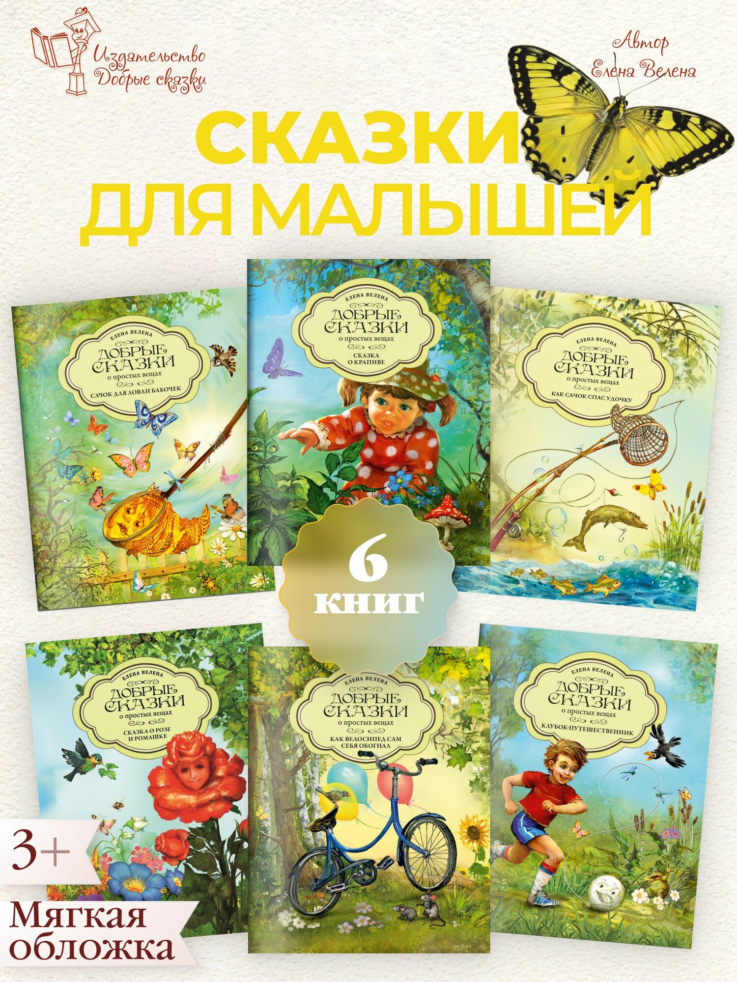 Подарок для девочки мальчика Сказки Книги для детей и малышей