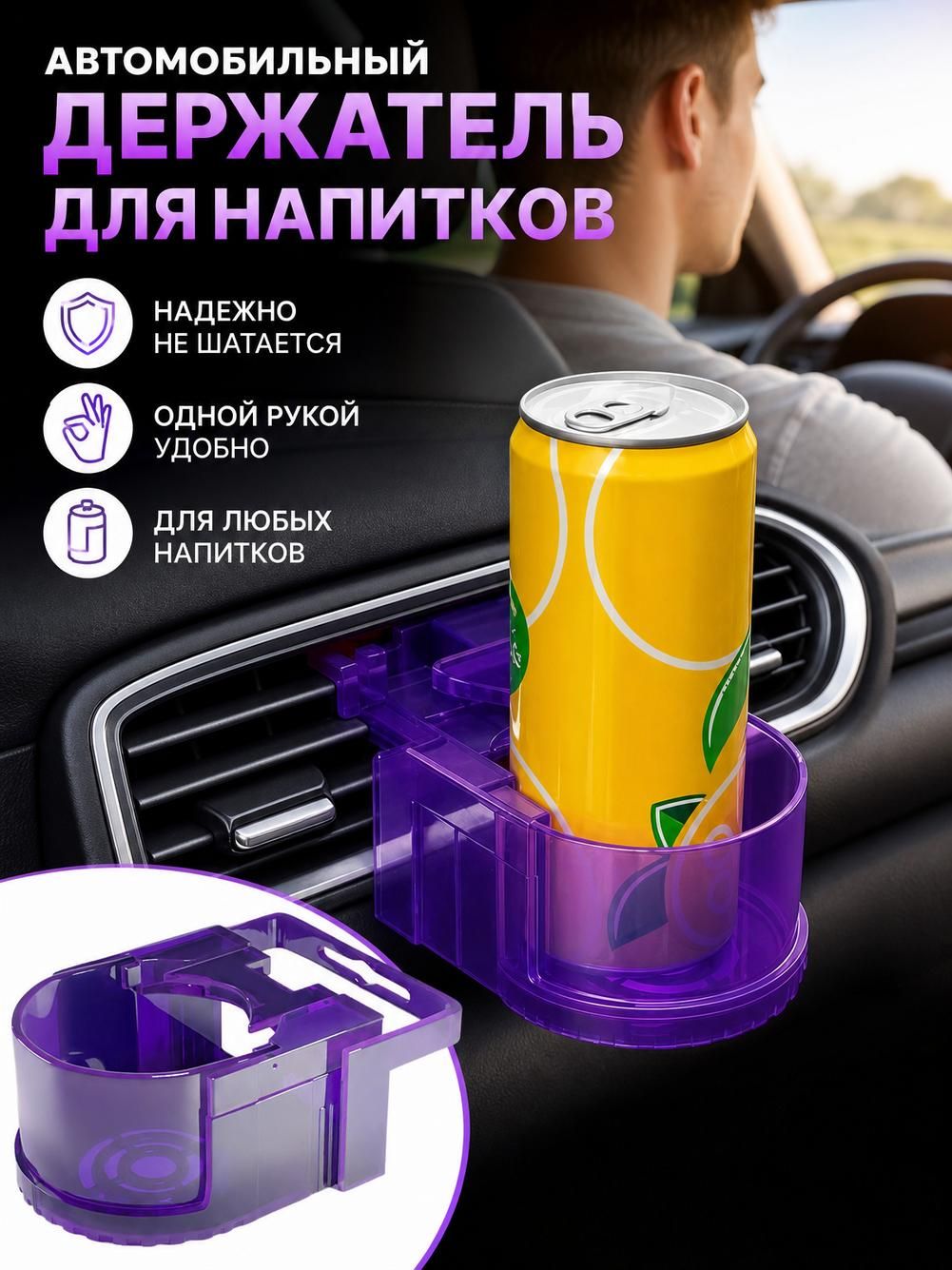 Подстаканник в автомобиль, на дефлектор вентиляции, из пластика, 9 x 9 x 5 см