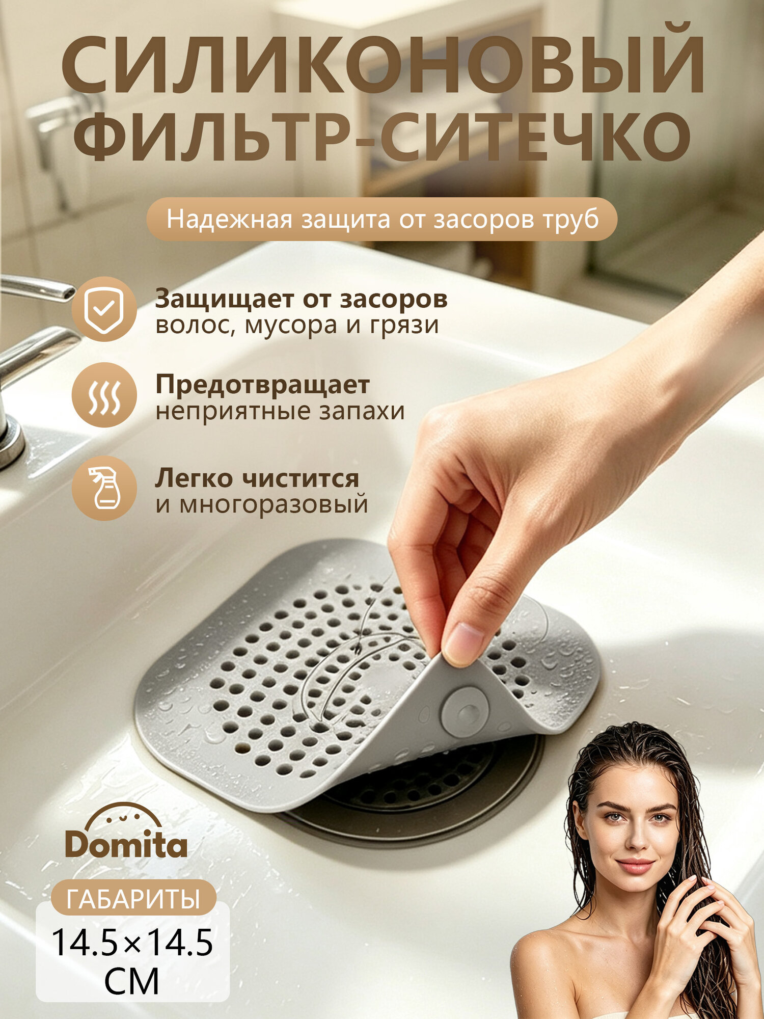 Сетка для душа от волос, фильтр для слива, защита от засора
