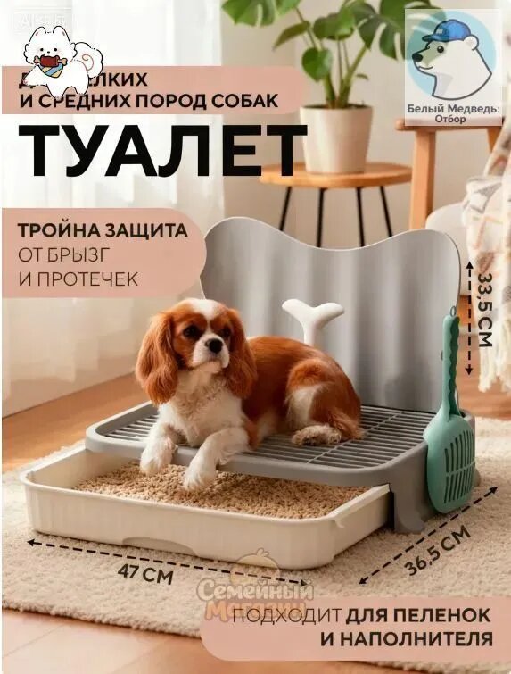 Маленький и средний лоток для собак и большой подгузник с решёткой решётки и герметичной стеной