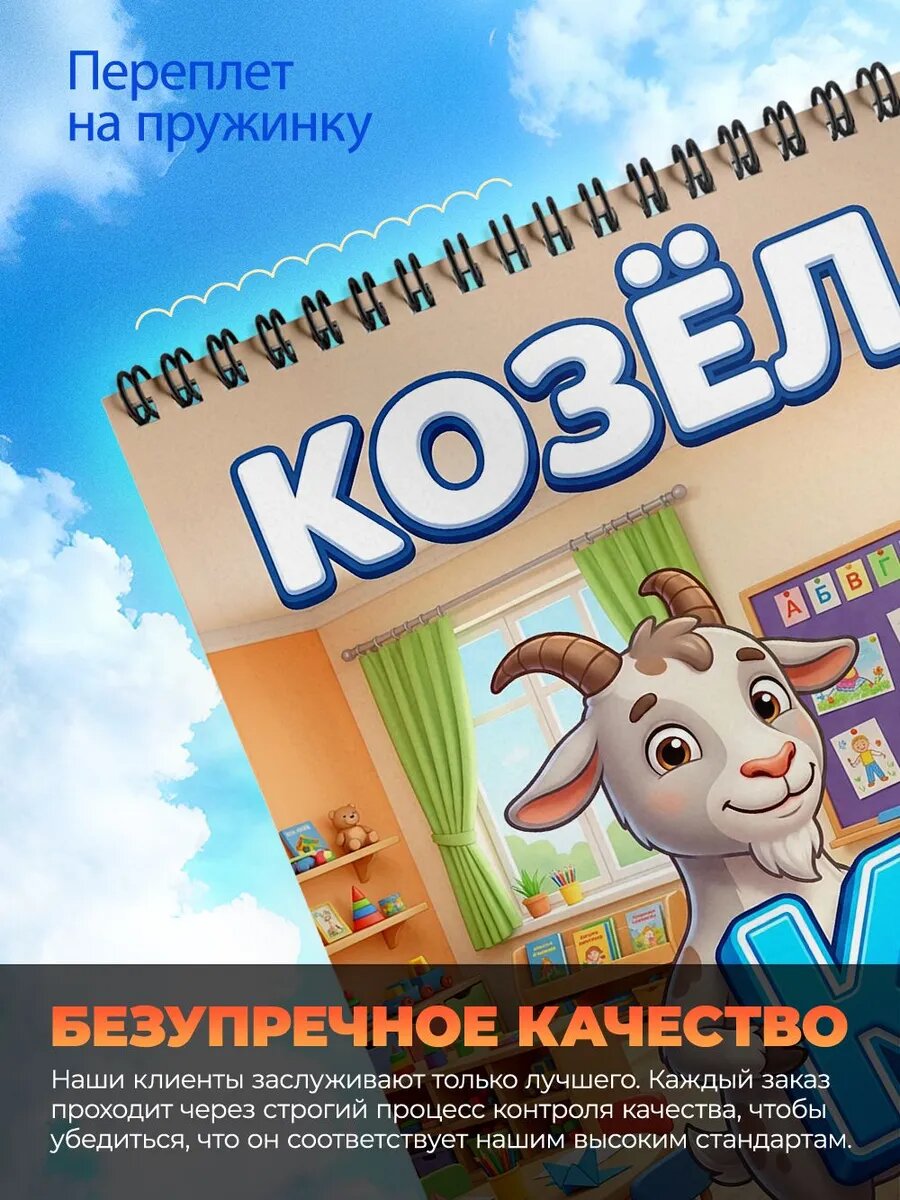 Блокнот А6 - Школа - Алфавит - К - Козёл — фото 1