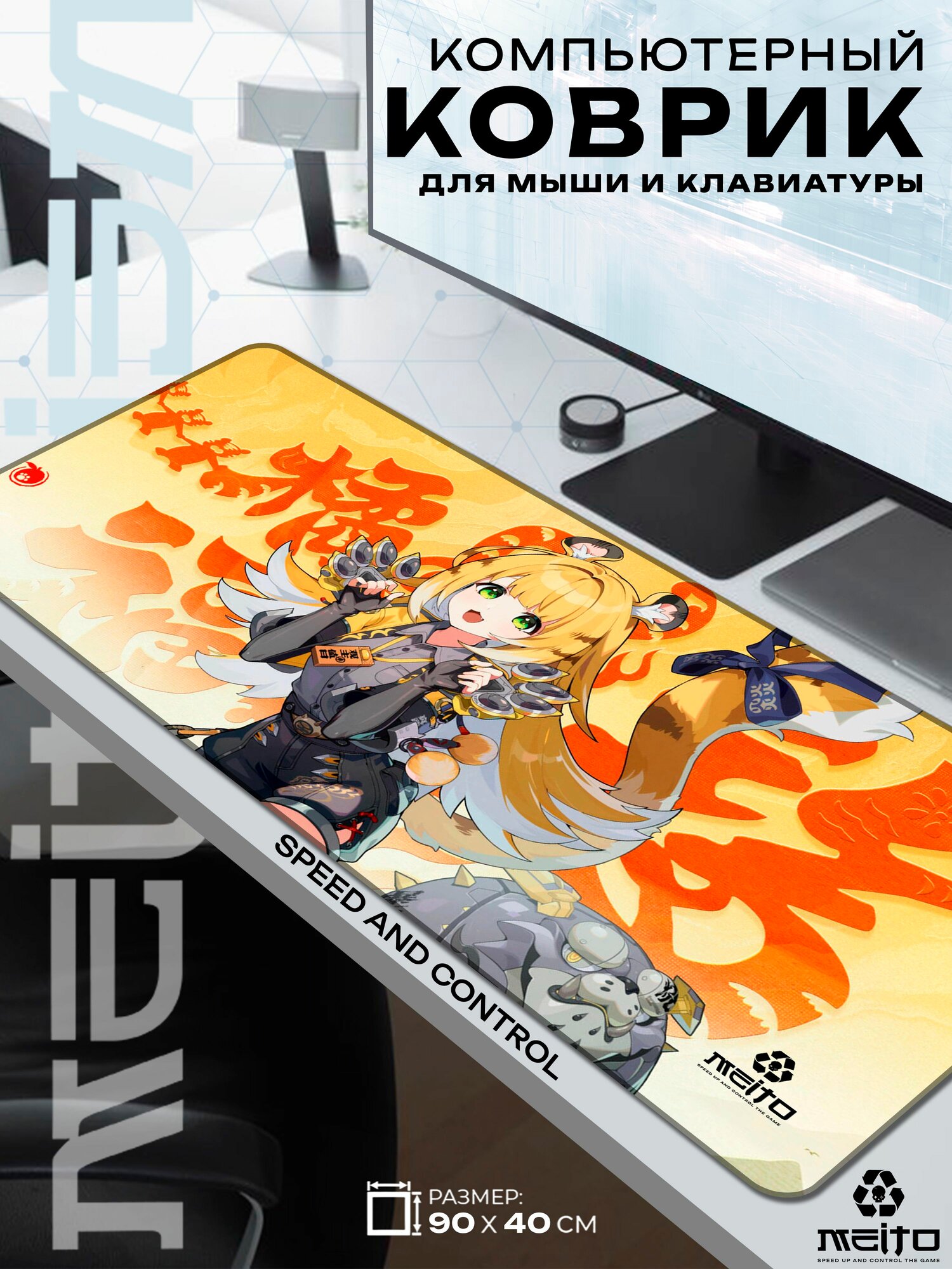 Большой игровой коврик для мыши и клавиатуры жаккард 90x40 см Zenless Zone Zero Зенлесс Зон Зиро Цзюй Фуфу