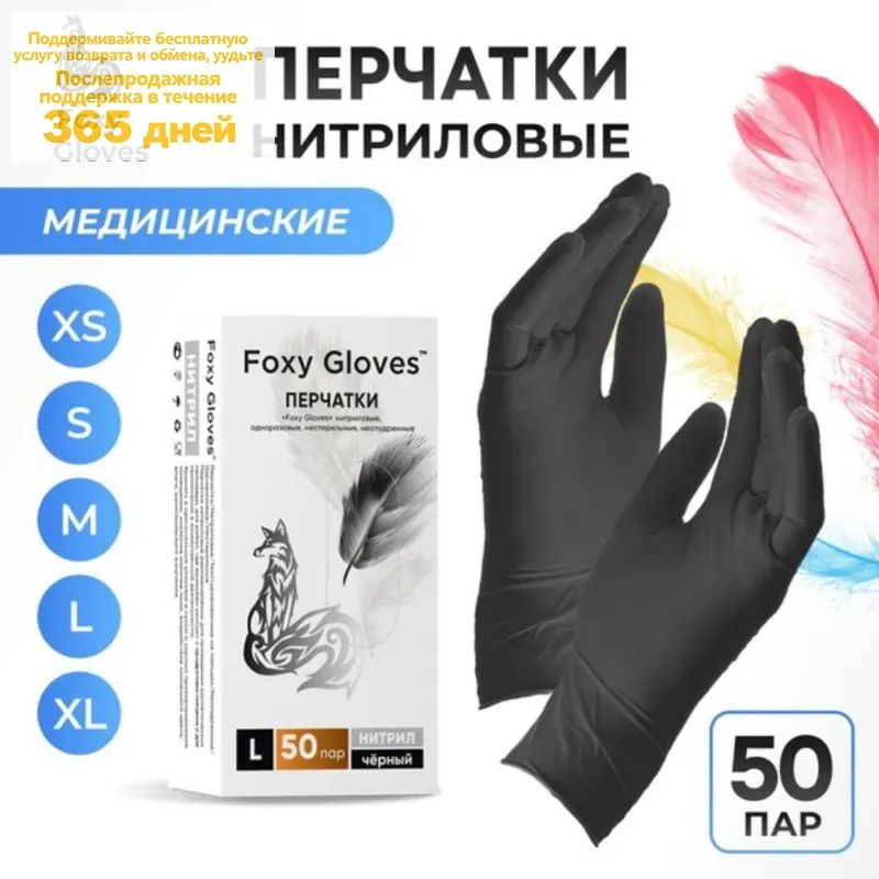 Перчатки хозяйственные, размер S, 50 пар