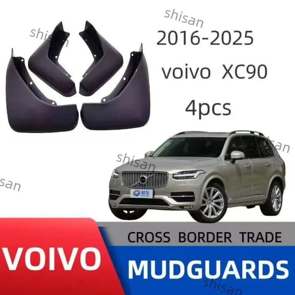 Брызговики Volvo XC90 2016-2023, 4 шт, пластик ABS