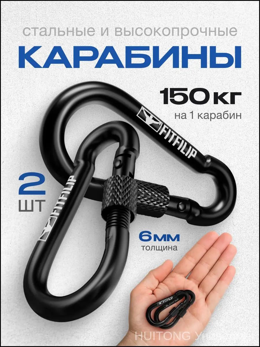 Карабин вспомогательный, длина: 60 мм, 2 шт