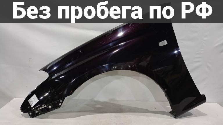 Крыло переднее(под окрас) лев. с пробегом toyota mark ii wagon blit gx110w