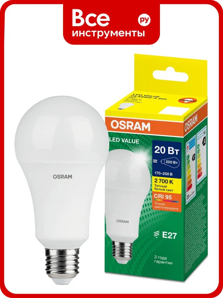 Светодиодная лампа OSRAM, LED, Value, A , E27, 1600Лм, 20Вт, замена 150Вт, 3000К, теплый белый свет 4058075579293