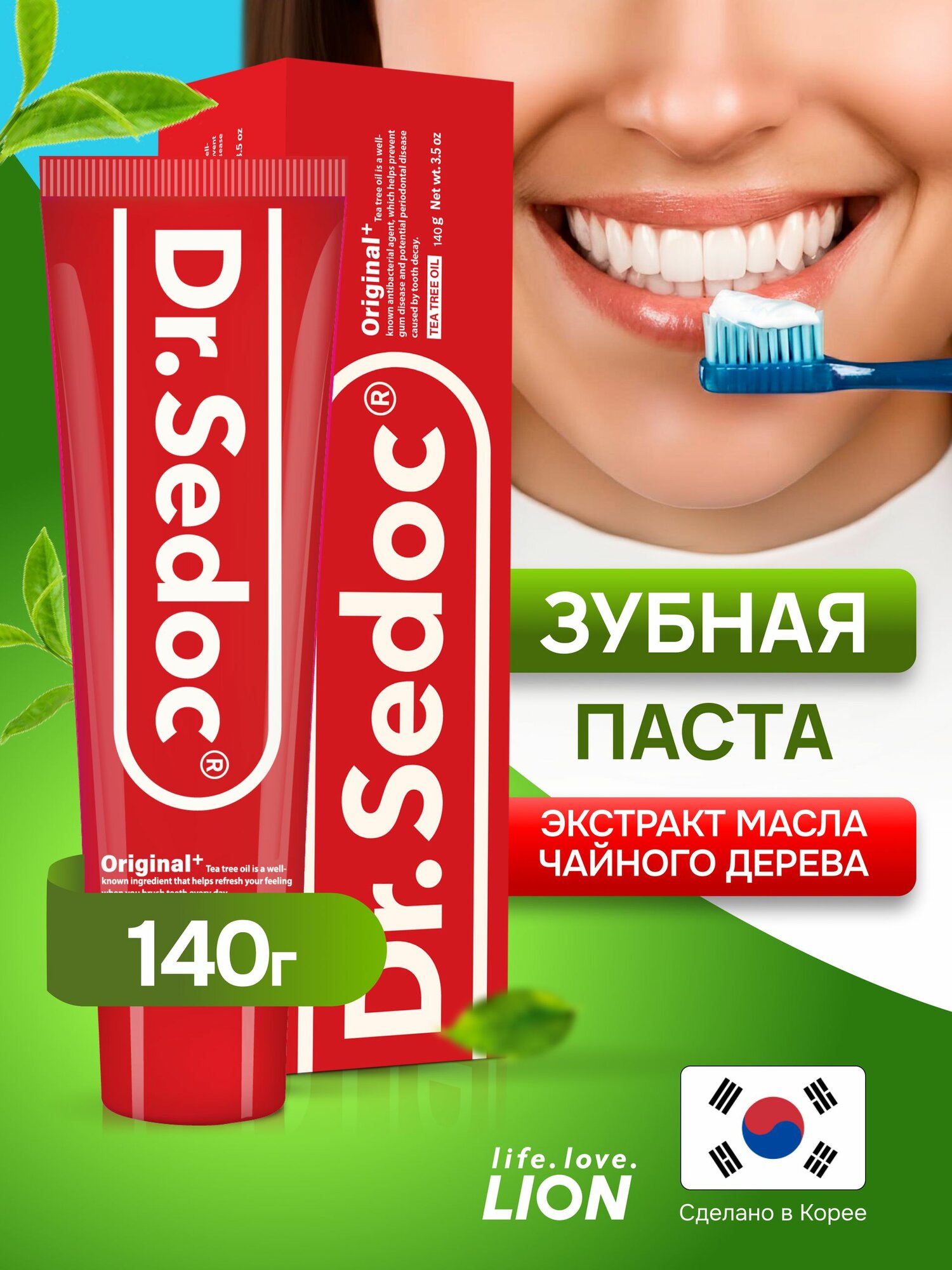 LION Зубная паста для комплексного ухода с экстрактом масла чайного дерева и минеральными добавками, Dr. Sedoc Original Plus Toothpaste, 140 г