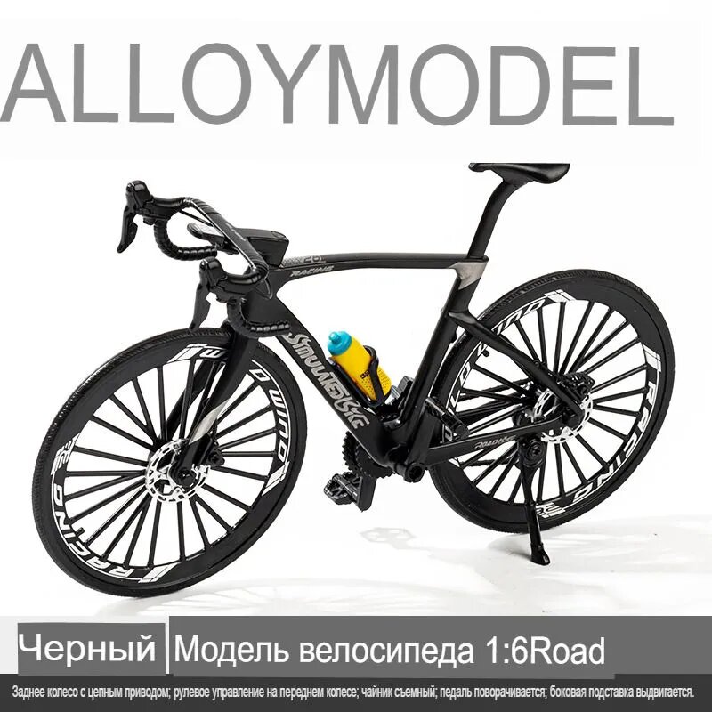 Масштабная модель велосипеда 1:6 из сплава, шоссейный, черный
