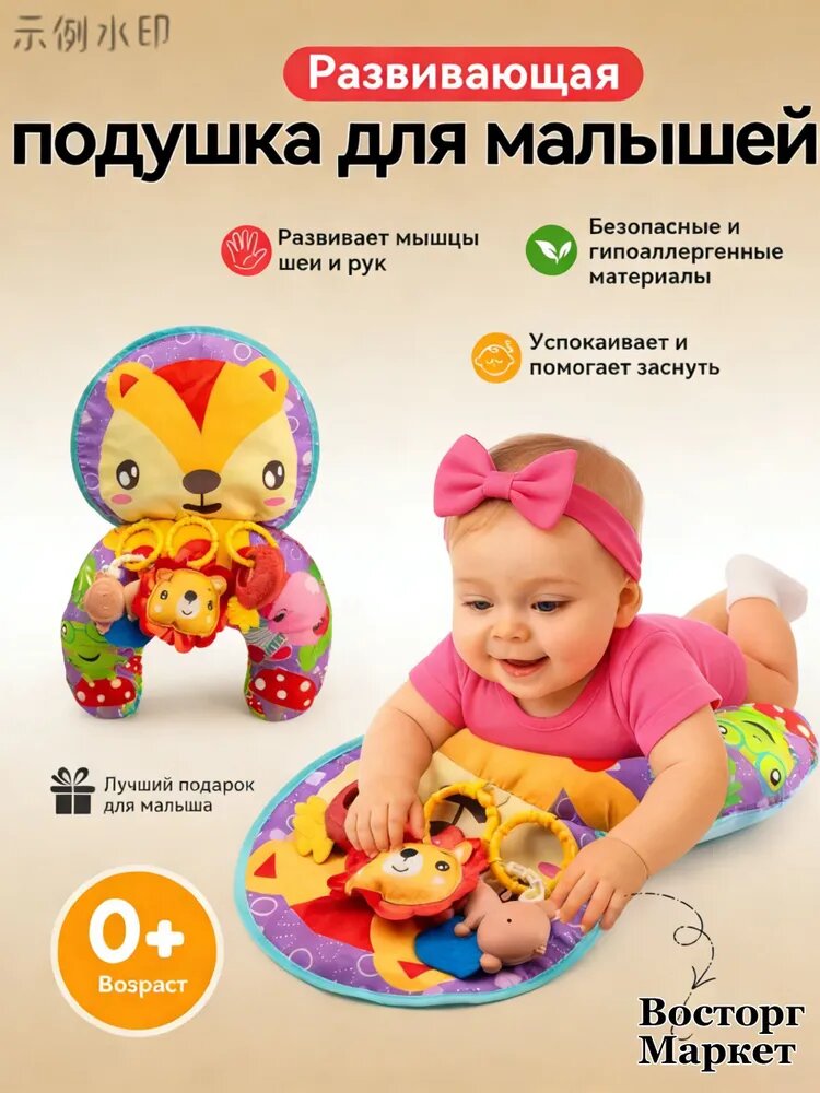 Подушка Для Раннего Развития Ребенка С Игрушками И Звуковыми Эффектами, Подходит Для Обучения Ребенка Подни
