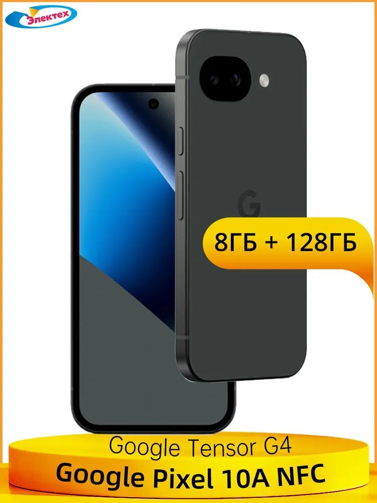 Google Смартфон Google Pixel 10A 5G NFC Google Tensor G4 48Мп OIS основных камеры 6,3 дюйма 120Гц OLED Экран Емкая батарея 5100 мАч Беспроводная зарядка Лучшая водозащита IP68 8/128 ГБ, Nano-SIM, eSIM, черный
