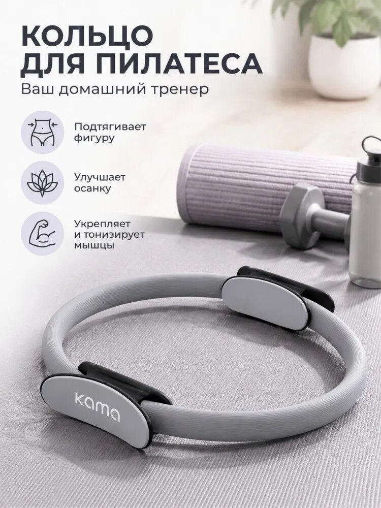 Кольцо для пилатеса — фото 1