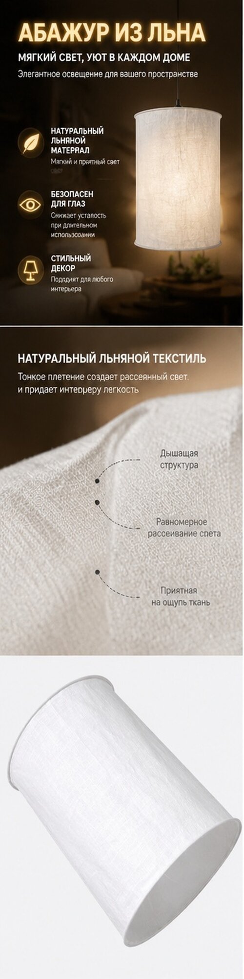 Ламповый Плафон Из Ткани Цилиндр Длинный Белый 42x30cm Для Подвесного Светильника И Настольной Лампы