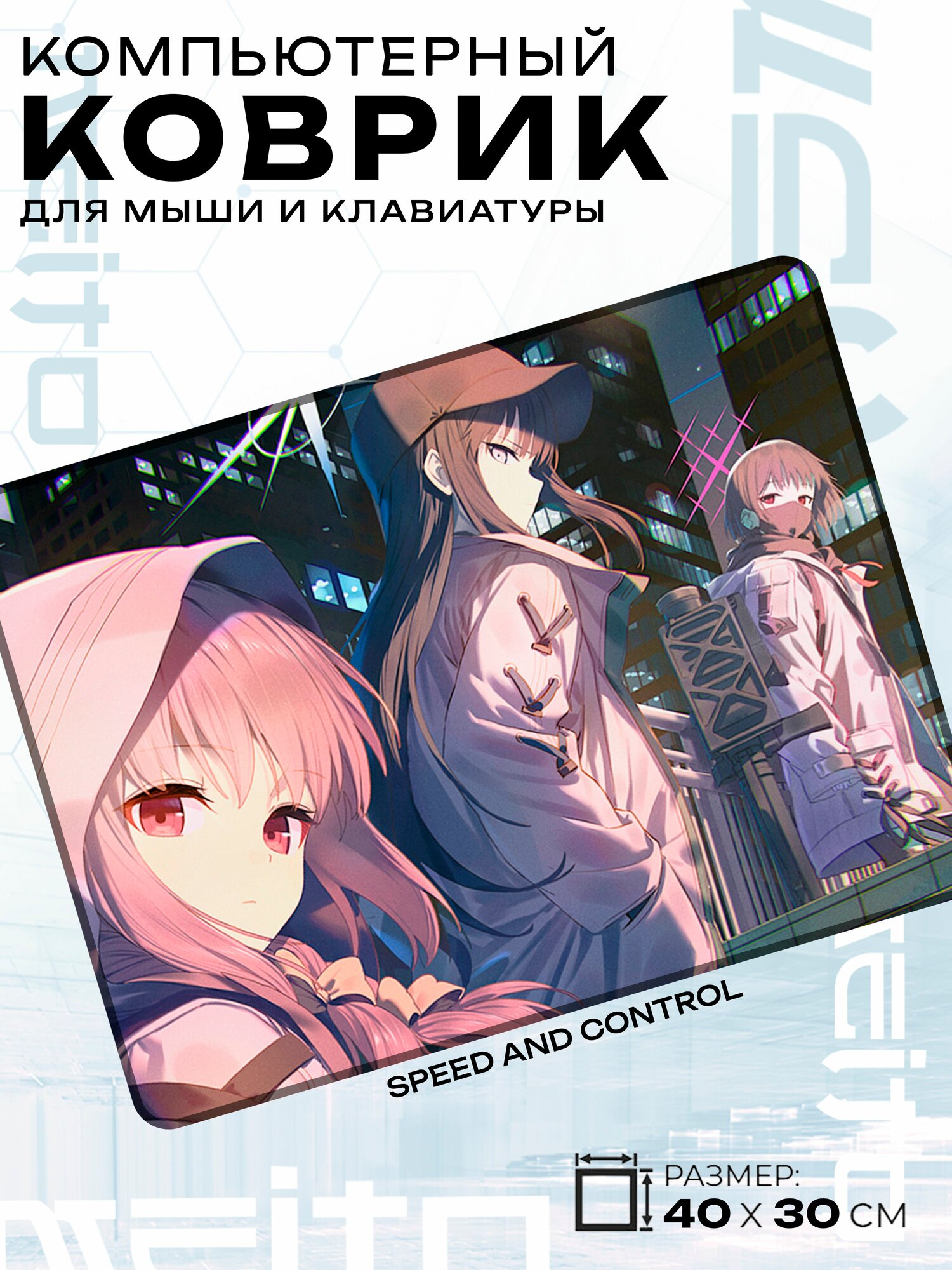 Игровой коврик для мыши жаккард 40x30 см Синий Архив Blue Archive Ариус