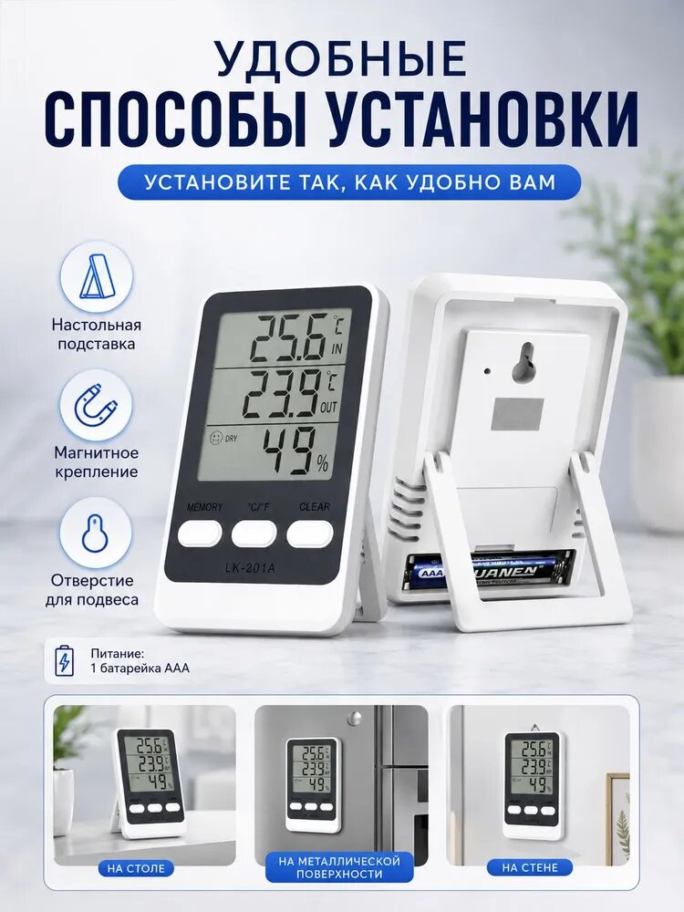 Электронный термометр-гигрометр с выносным датчиком комнатный и уличный измеритель температуры и влажности LCD-дисплей C/F