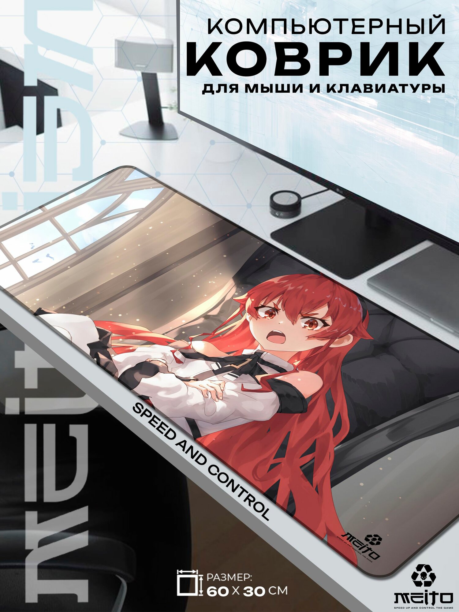 Большой игровой коврик для мыши и клавиатуры жаккард 60x30 см Реинкарнация Безработного Эрис