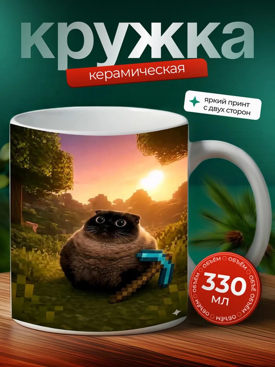 Кружка Игрунка животное 13,
