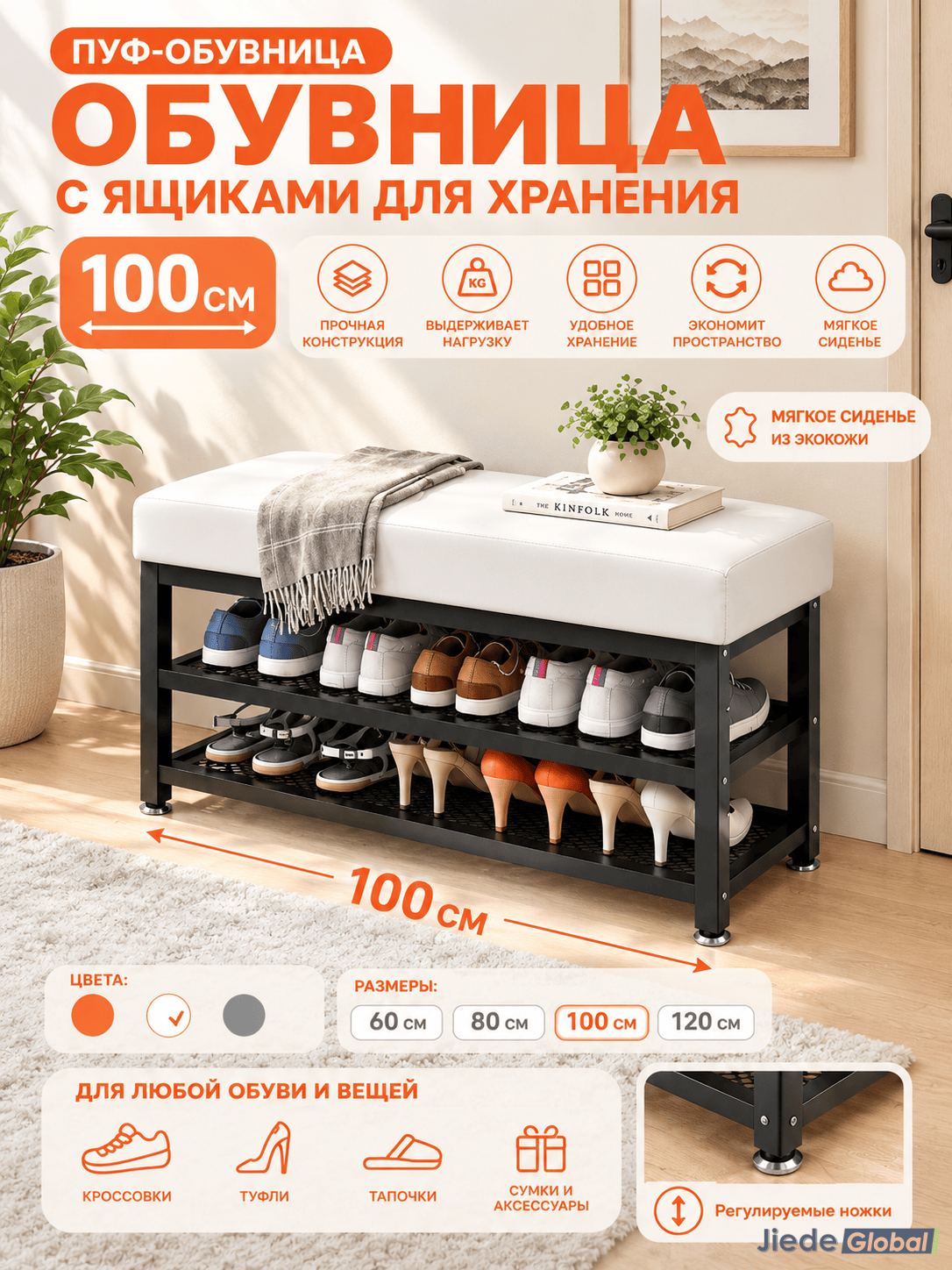 Банкетка-обувница с мягким сиденьем, 100см, белый, прочный металлический каркас, двухъярусная полка для обуви