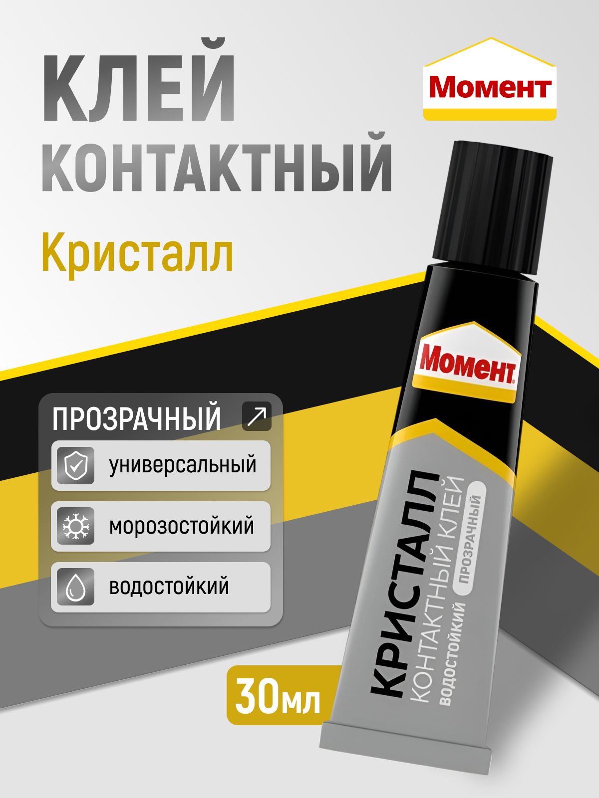 Клей Момент Кристалл прозрачный универсальный водостойкий, 30 мл
