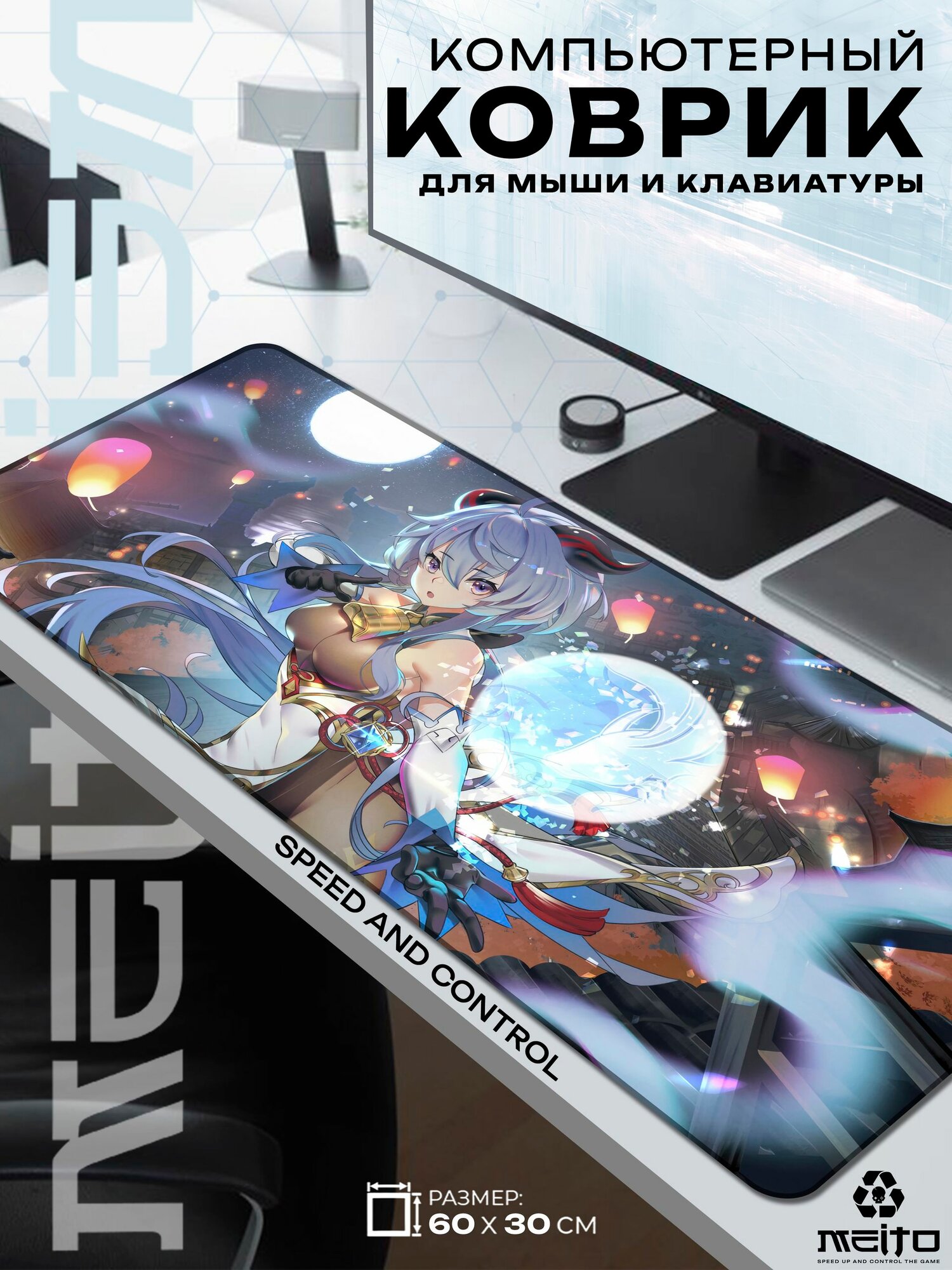 Большой игровой коврик для мыши и клавиатуры жаккард 60x30 см Геншин Импакт Genshin Impact Гань Юй