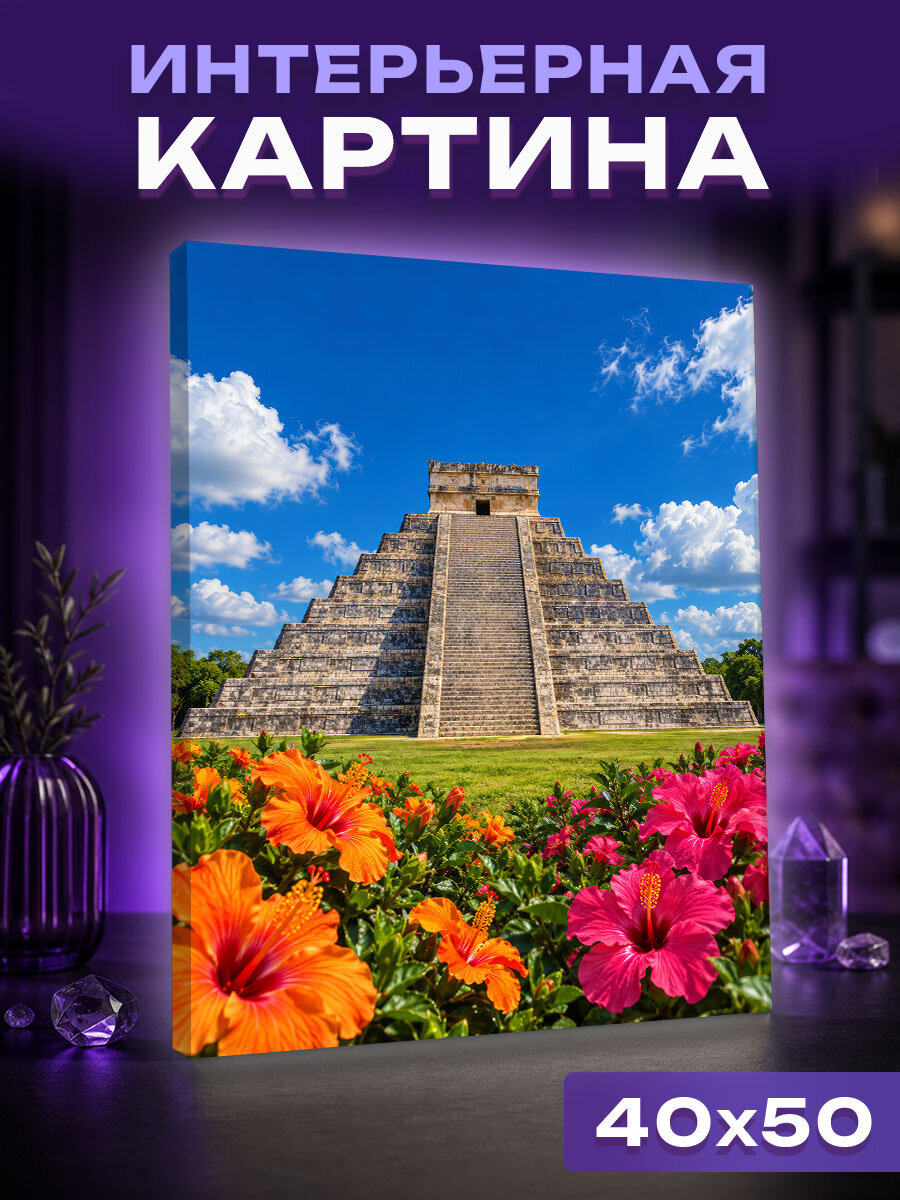 Интерьерная картина Эль-Кастильо в тропическом цветении Мексики