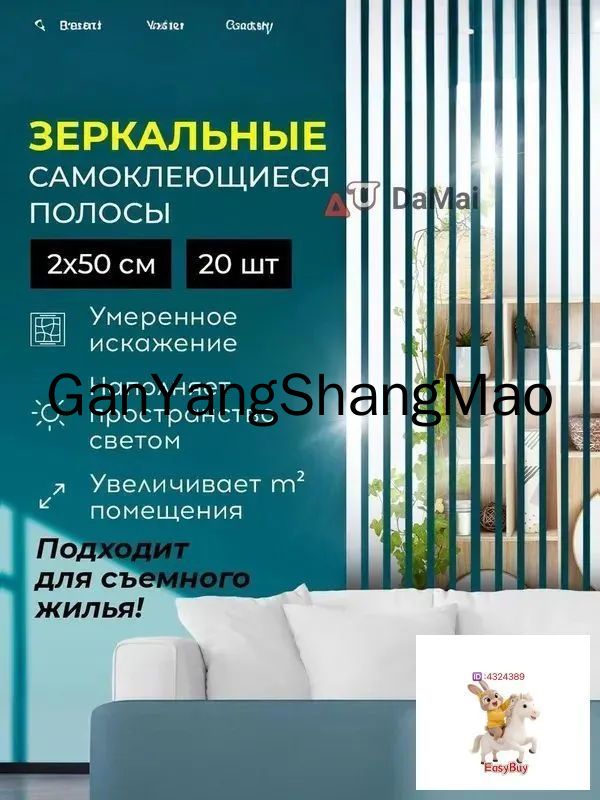 Зеркальные наклейки для интерьера на стену, полосы, серебристый, 2*50см, 20 шт