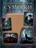 Подарочный набор Сумерки - Twilight