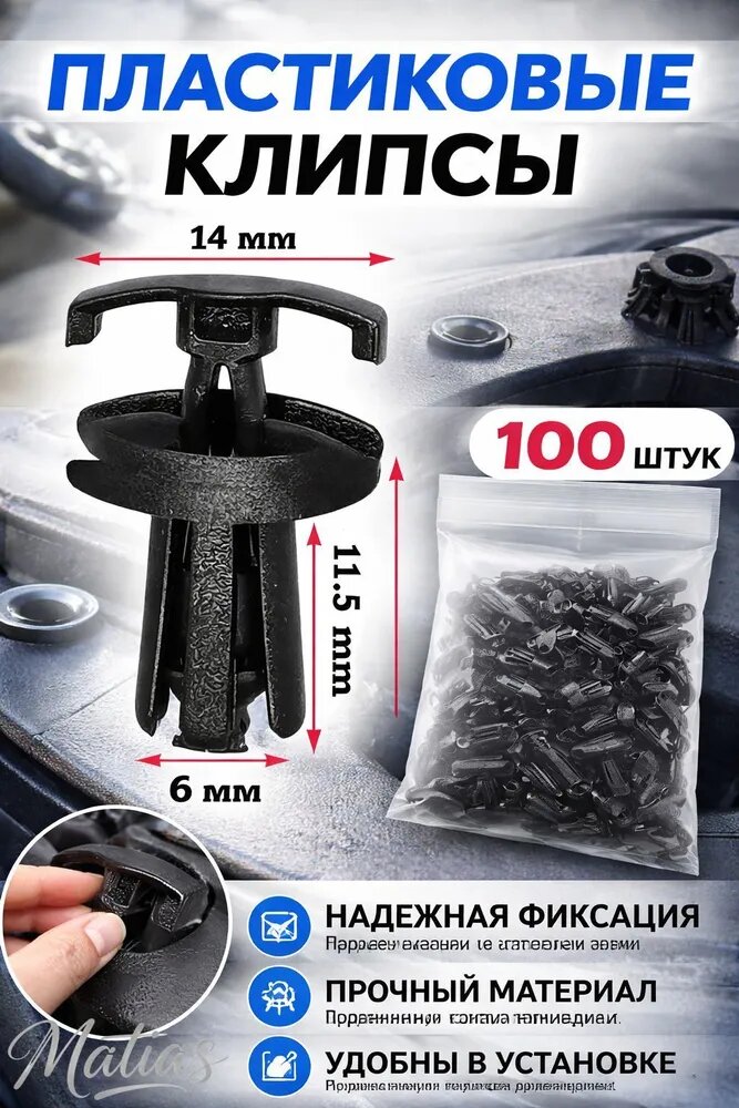 Эксклюзивная клипса для фиксации панели кузова мотоцикла, предназначенная для моделей Honda NC 700, CB 1300, CBR 125, 250, 1000 RR и Joy 100, артикул 90683GAZ003