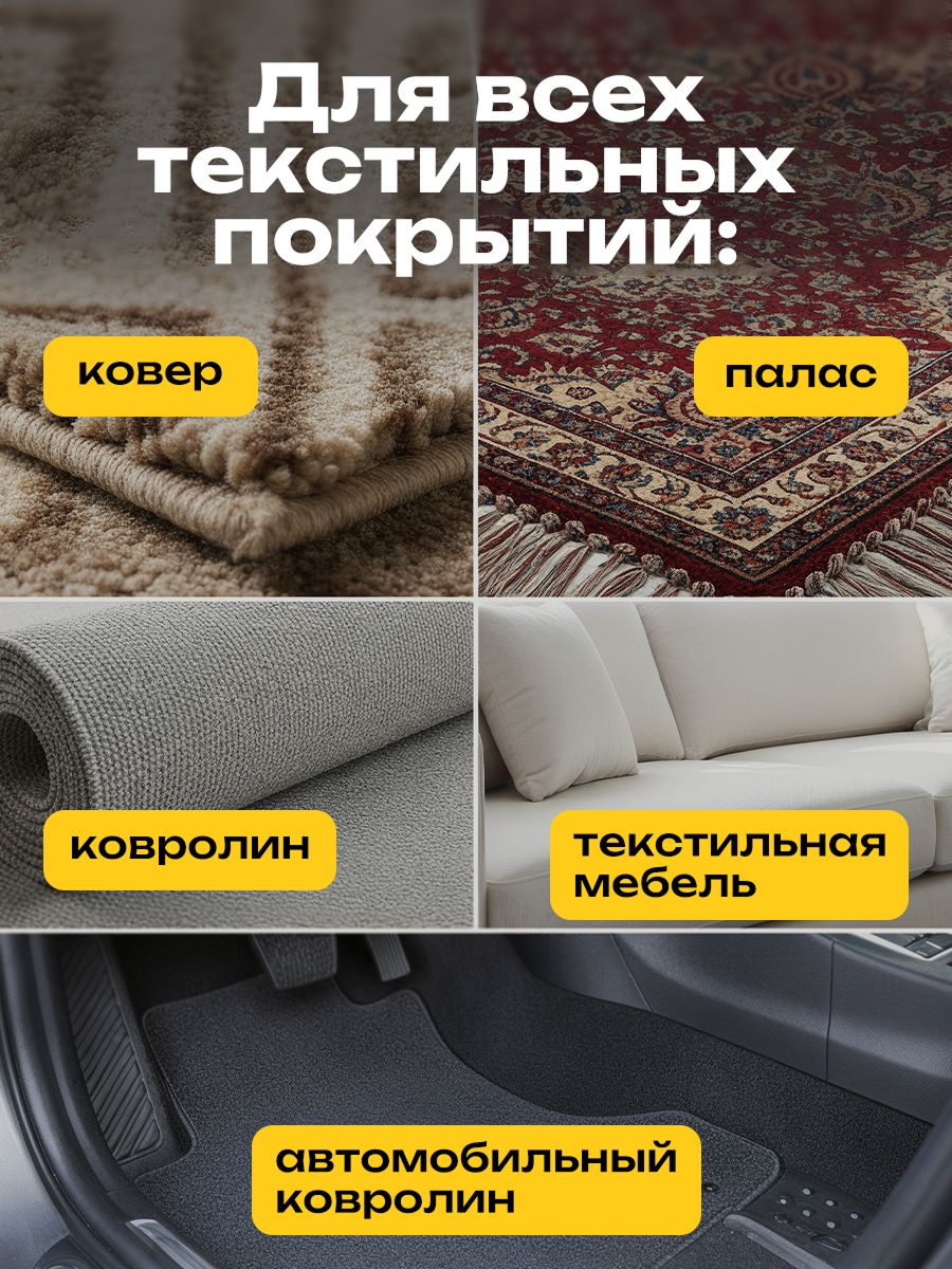 Средство пятновыводитель для чистки ковров Simple Line, 500мл. Спрей пятновыводитель для чистки ковров, дивана, салона и удаления пятен на мягкой мебели