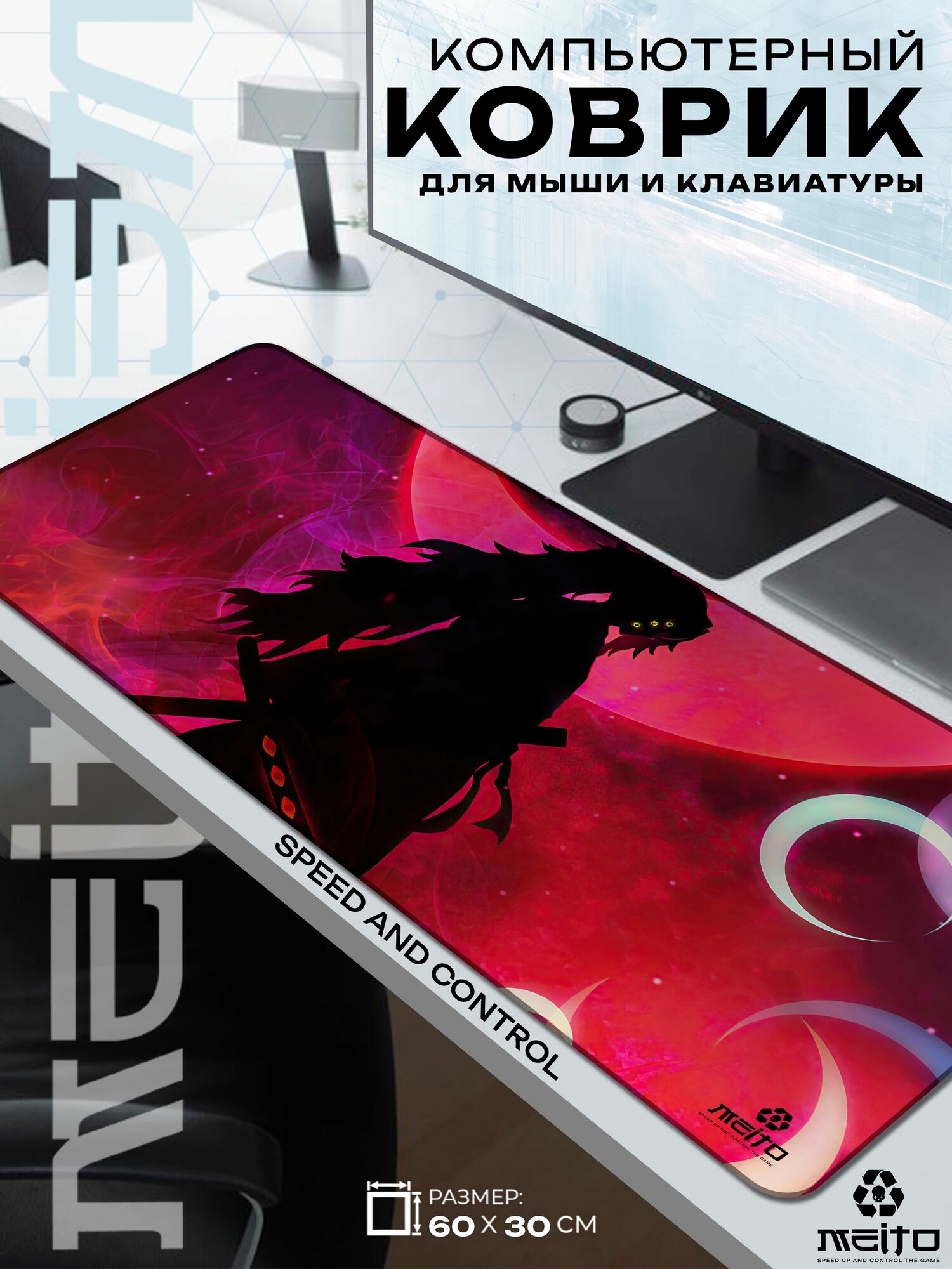 Большой игровой коврик для мыши и клавиатуры жаккард 60x30 см Клинок рассекающий демонов Demon Slayer Кокушибо