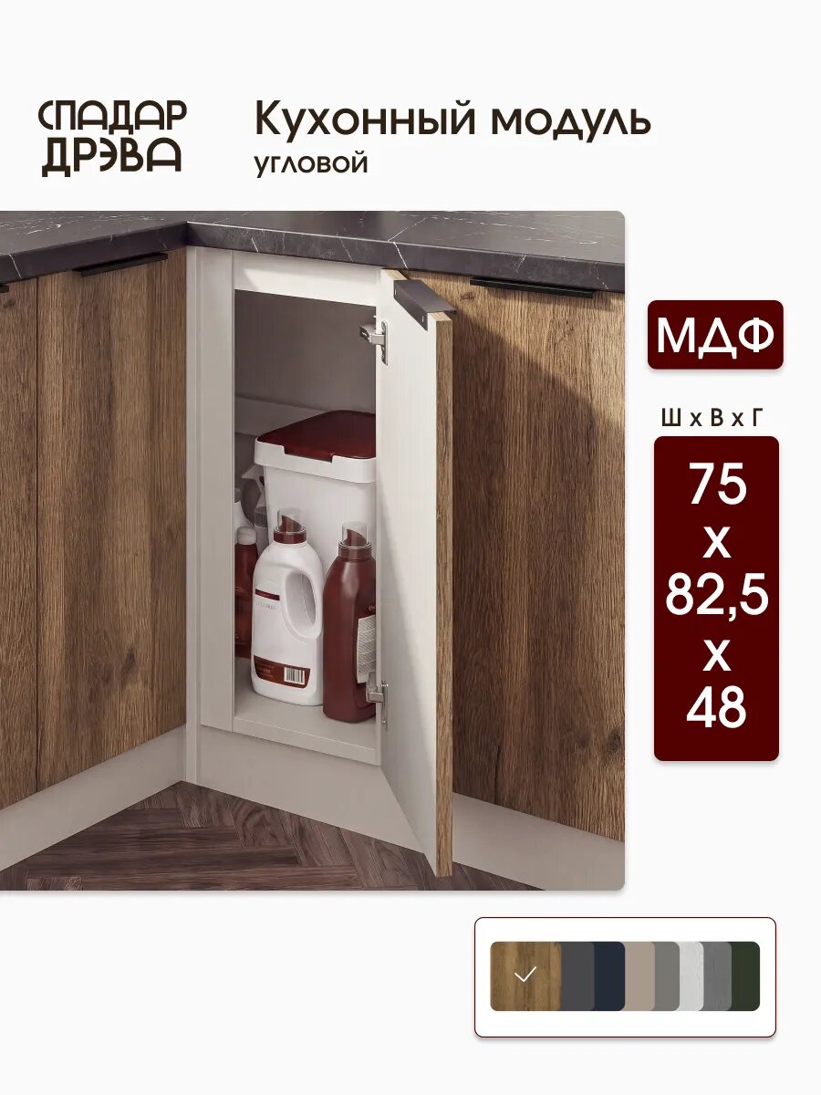 Кухонный гарнитур модульный угловой