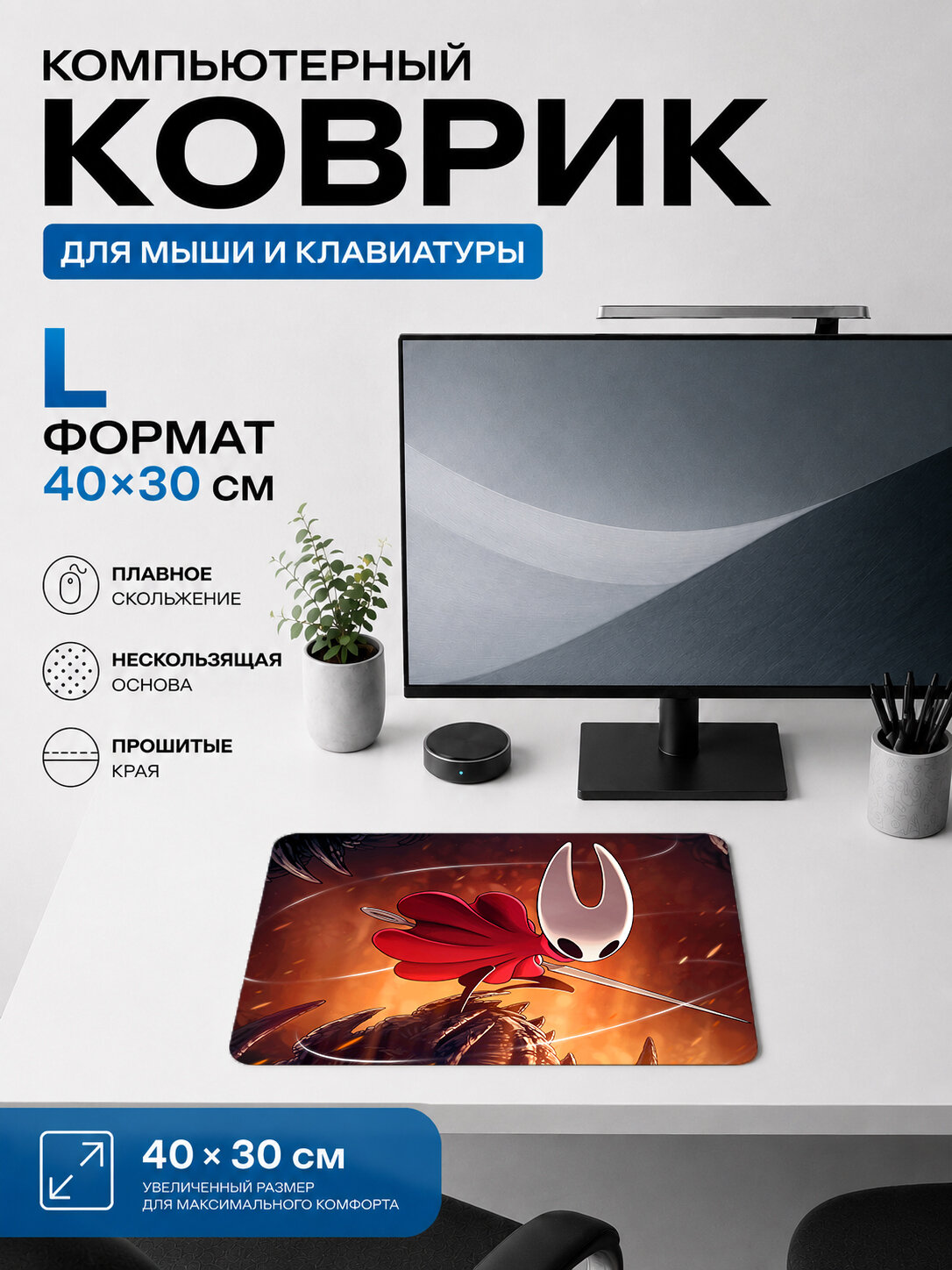 Игровой коврик для мыши 40×30 см L — медитирующая фигура в огне