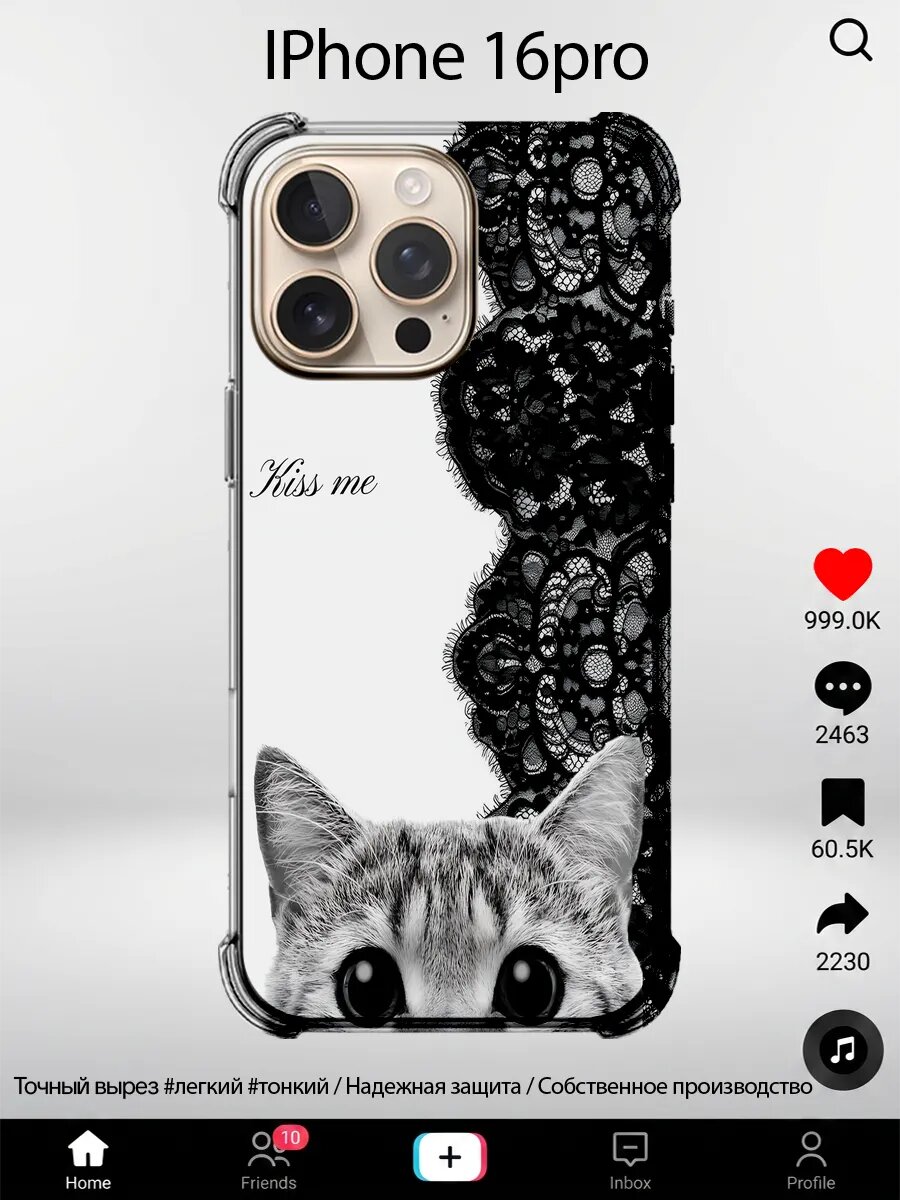 Чехол на iPhone 16 Pro с принтом Котики котенок кружево надп