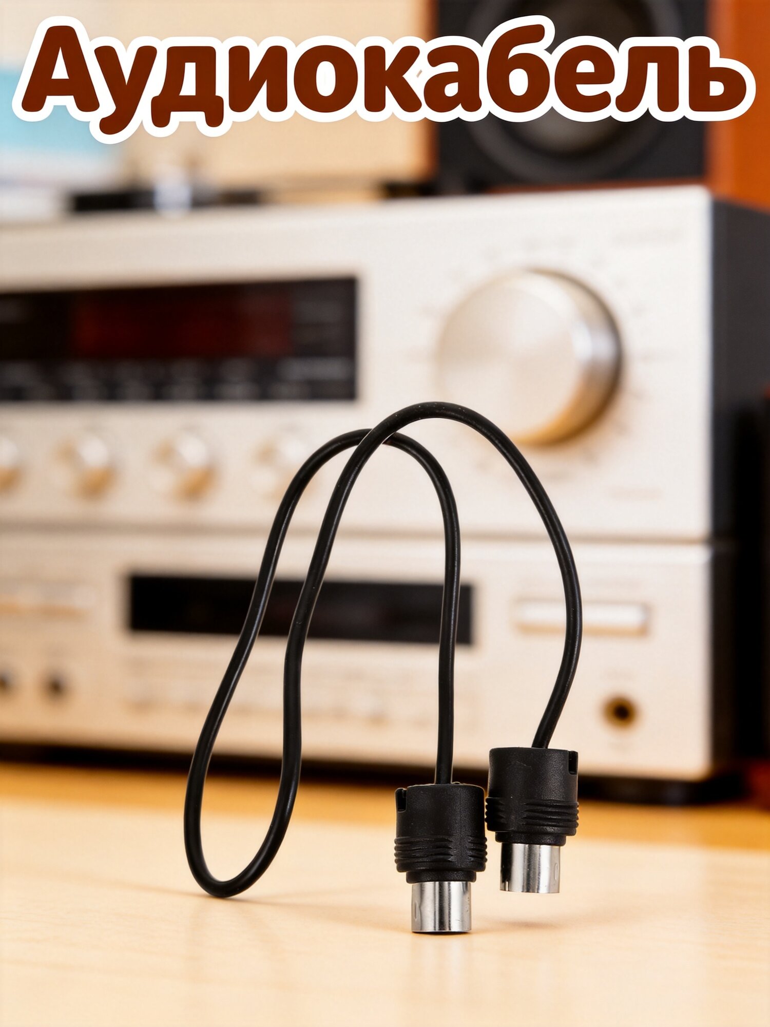 Кабель Midi Для Электронных Ударных И Клавишных Инструментов Прочное Соединение 5 Пинов 0.5 Метра