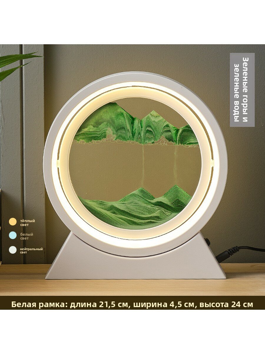 Картина из движущегося песка, декоративный мини-ночник