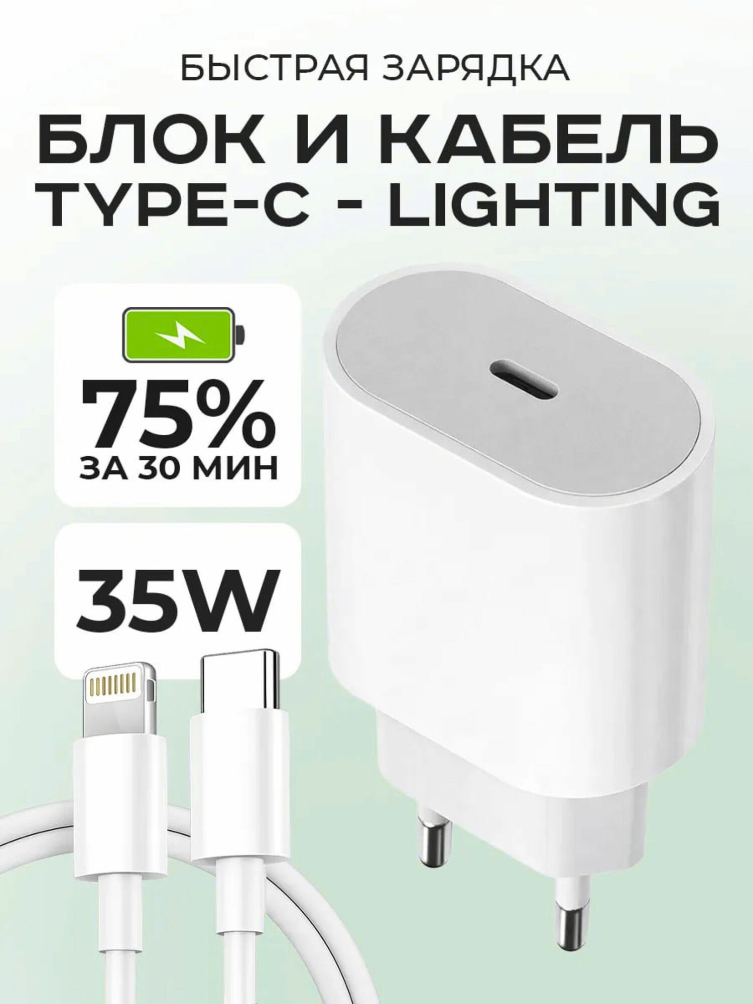 Быстрая зарядка для iPhone 35W на айфон 14 / 14 pro / 14 pro max, 13 про макс, 12, 11, X , 8, 7