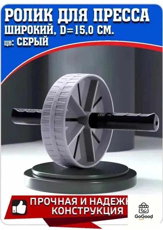 Тренажер для пресса (одно колесо) для домашнего использования, подходит для тренировки мышц рук, спины и живота.