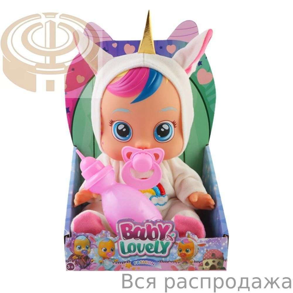 Пупс со звуком, набор с бутылочкой и соской, Артикул: 5169072813