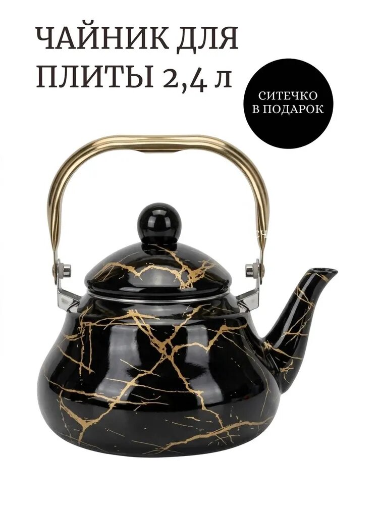 ZWILLON Чайник 2.4 л жаропрочная, крышка в комплекте нержавеющая сталь с покрытием черный