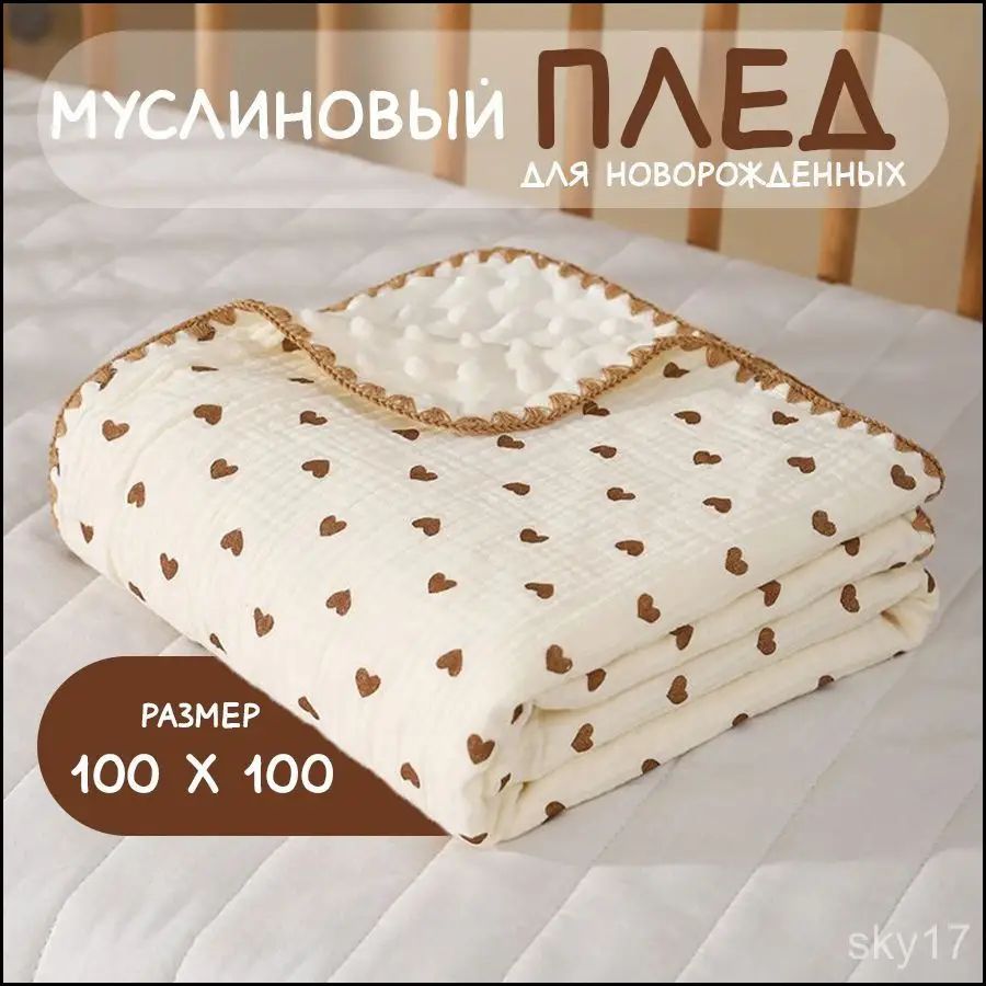 Плед 100x100 см плюш двусторонний, плюшевый 3d-эффект белый