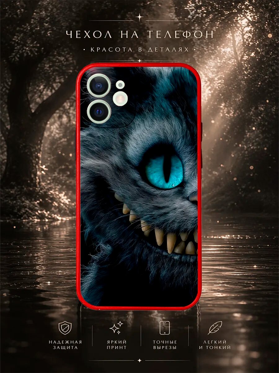 Матовый чехол на iPhone 12 Mini Чеширский кот зубы