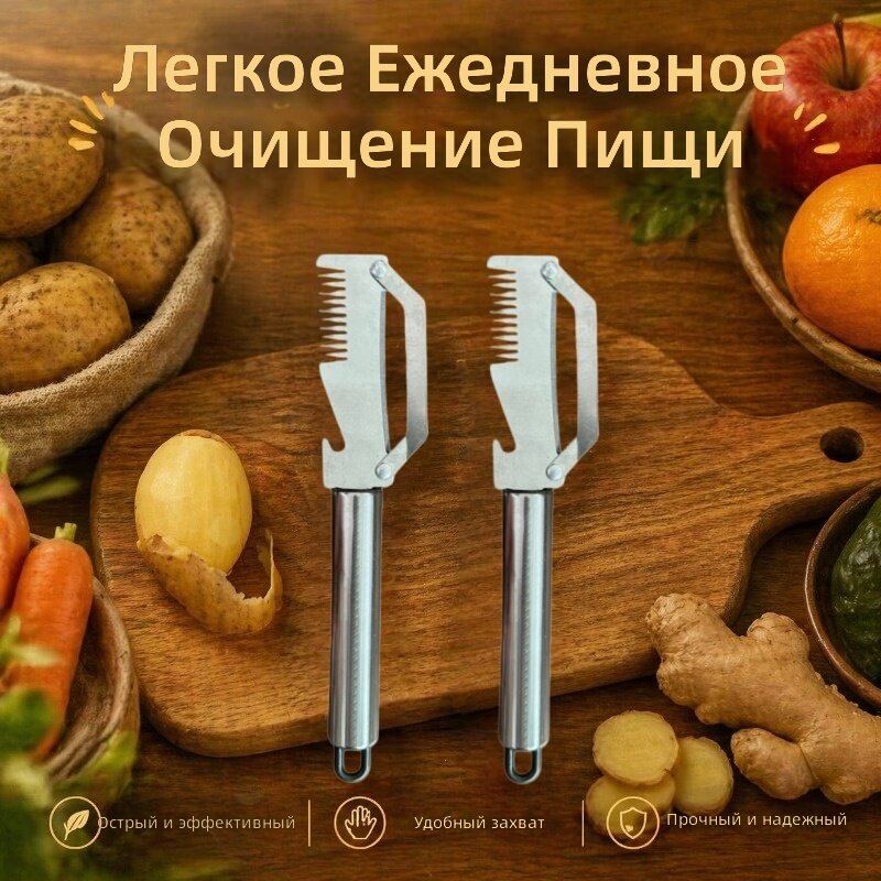 2 шт. Ножи для чистки овощей и фруктов из нержавеющей стали с эргономичной ручкой