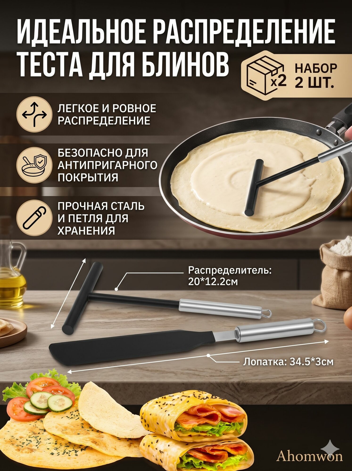 Лопатка для выпечки, длина 34.5 см, 2 шт